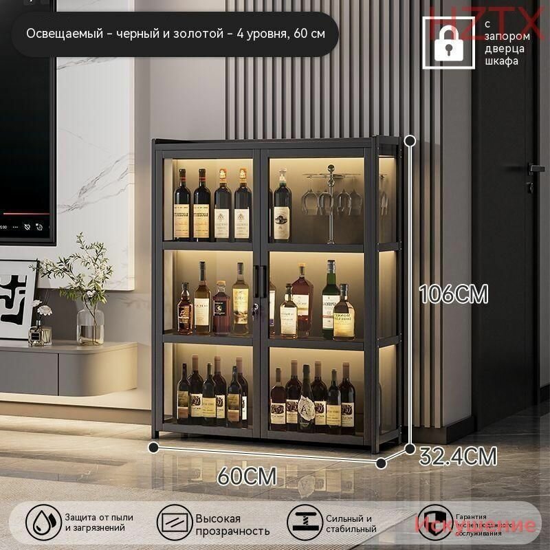 Барный шкаф