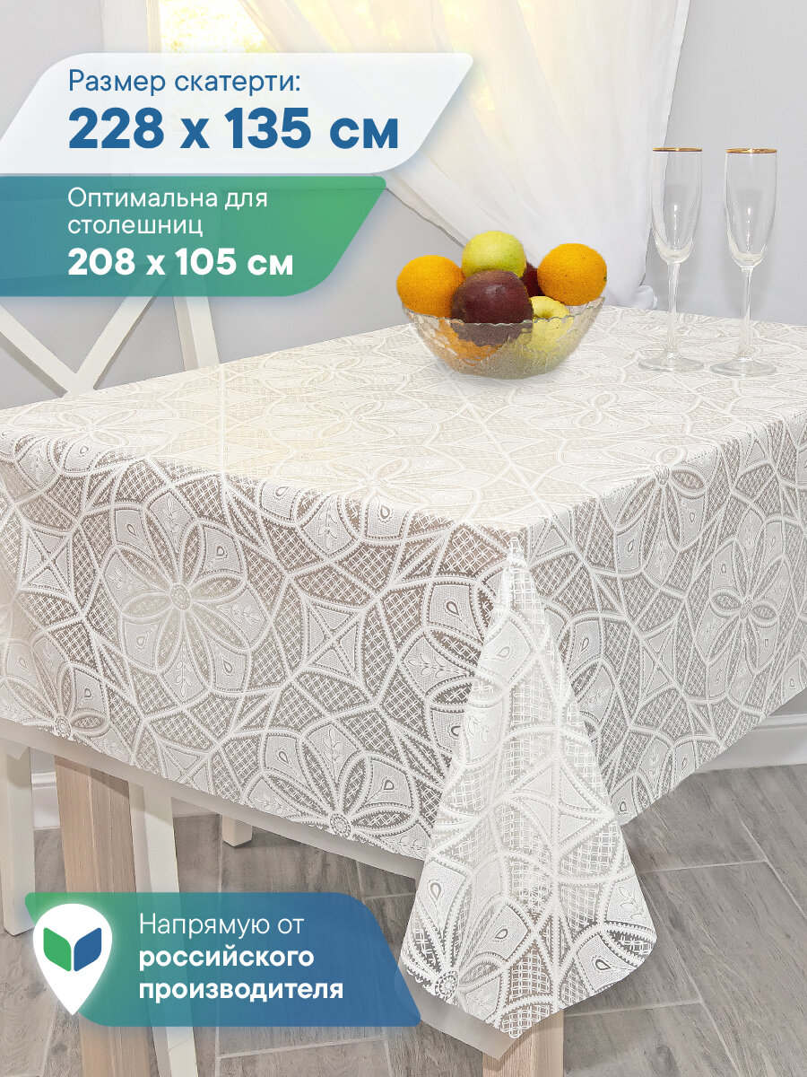 Скатерть новогодняя на стол клеёнка "Элегия" 135х228 см / скатерть праздничная из ПВХ, клеёнка защитная