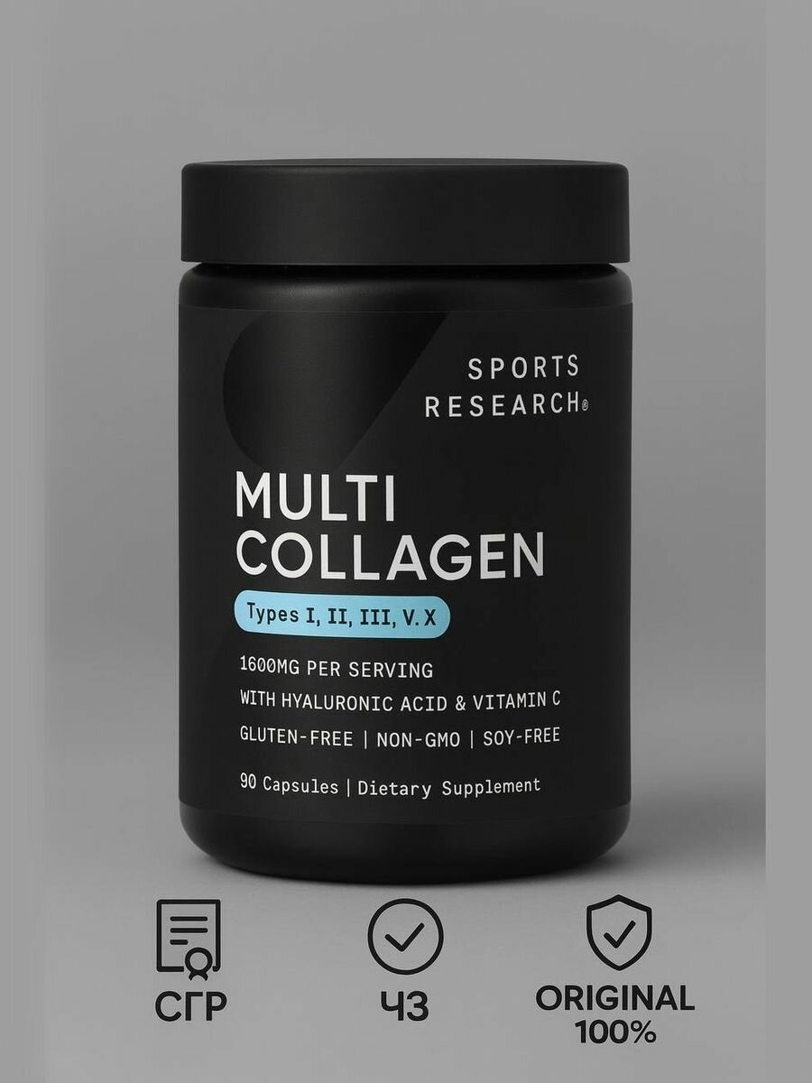 Sport Research Multi Collagen Complex 1600mg - Пептиды коллагена 5 типов (I, II, III, V, X) + витамин C, 90 капсул