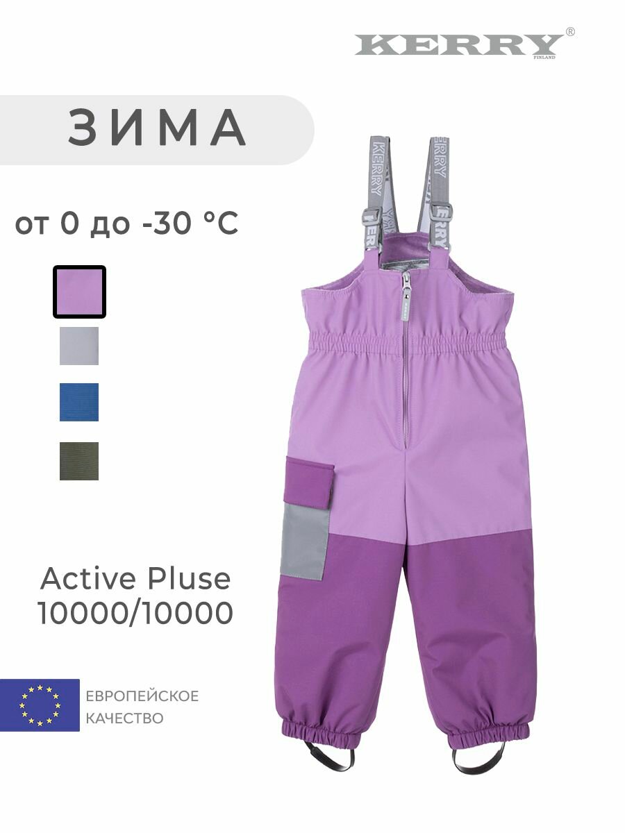 Полукомбинезон утеплённый