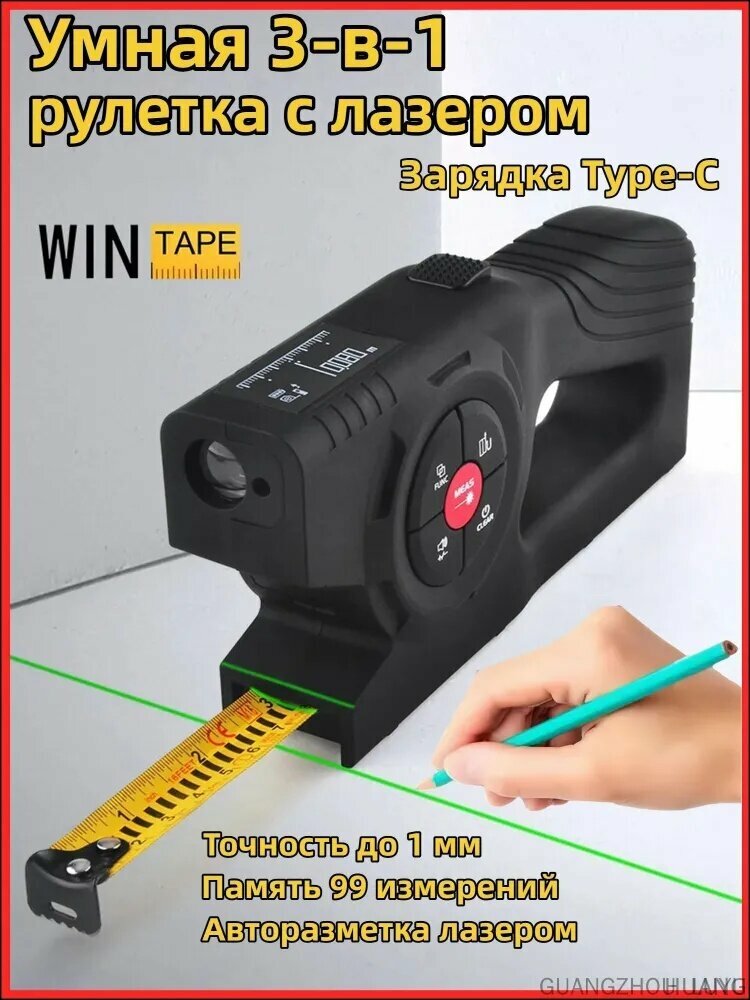 Измерительная лента Строительная 1м