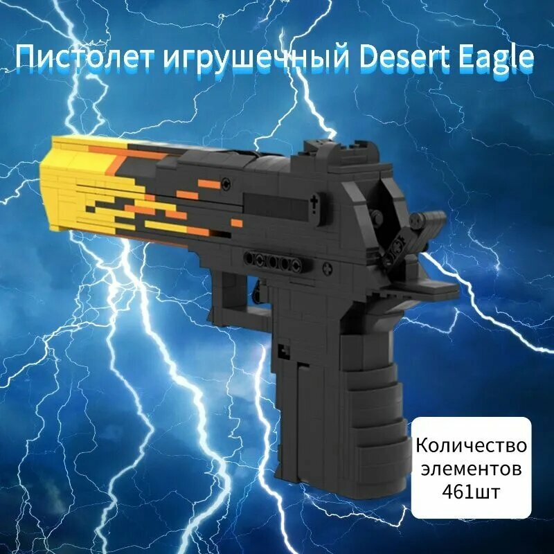 Игрушечный пистолет из блока
