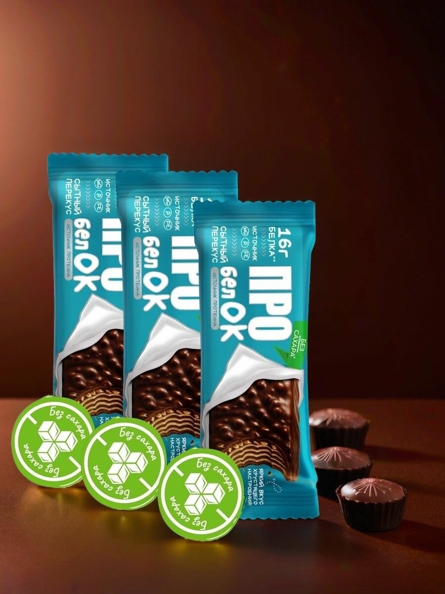 Конфеты ПРОбелОК без сахара 500 г.