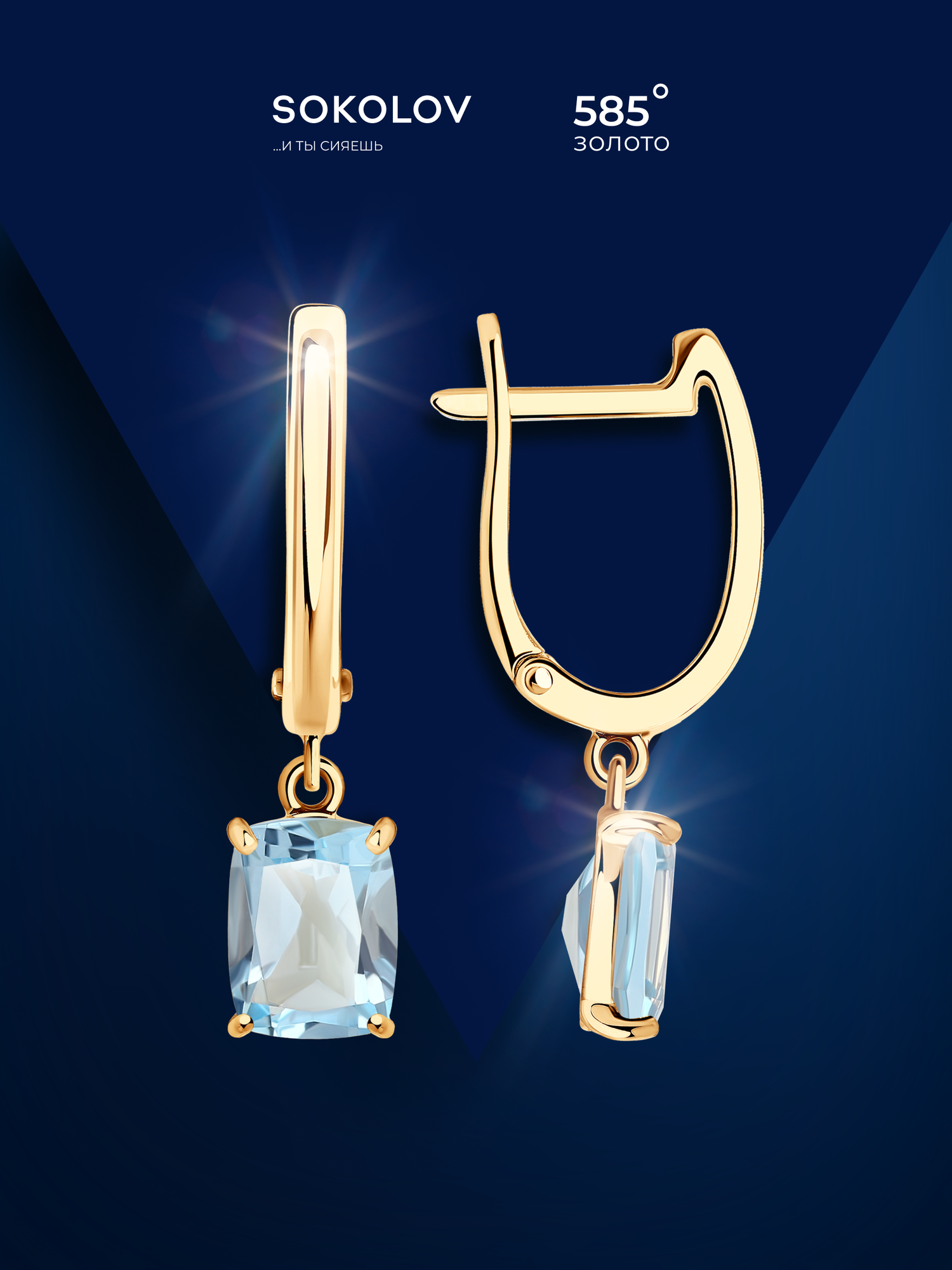 Серьги с подвесками, красное золото, 585 проба, топаз