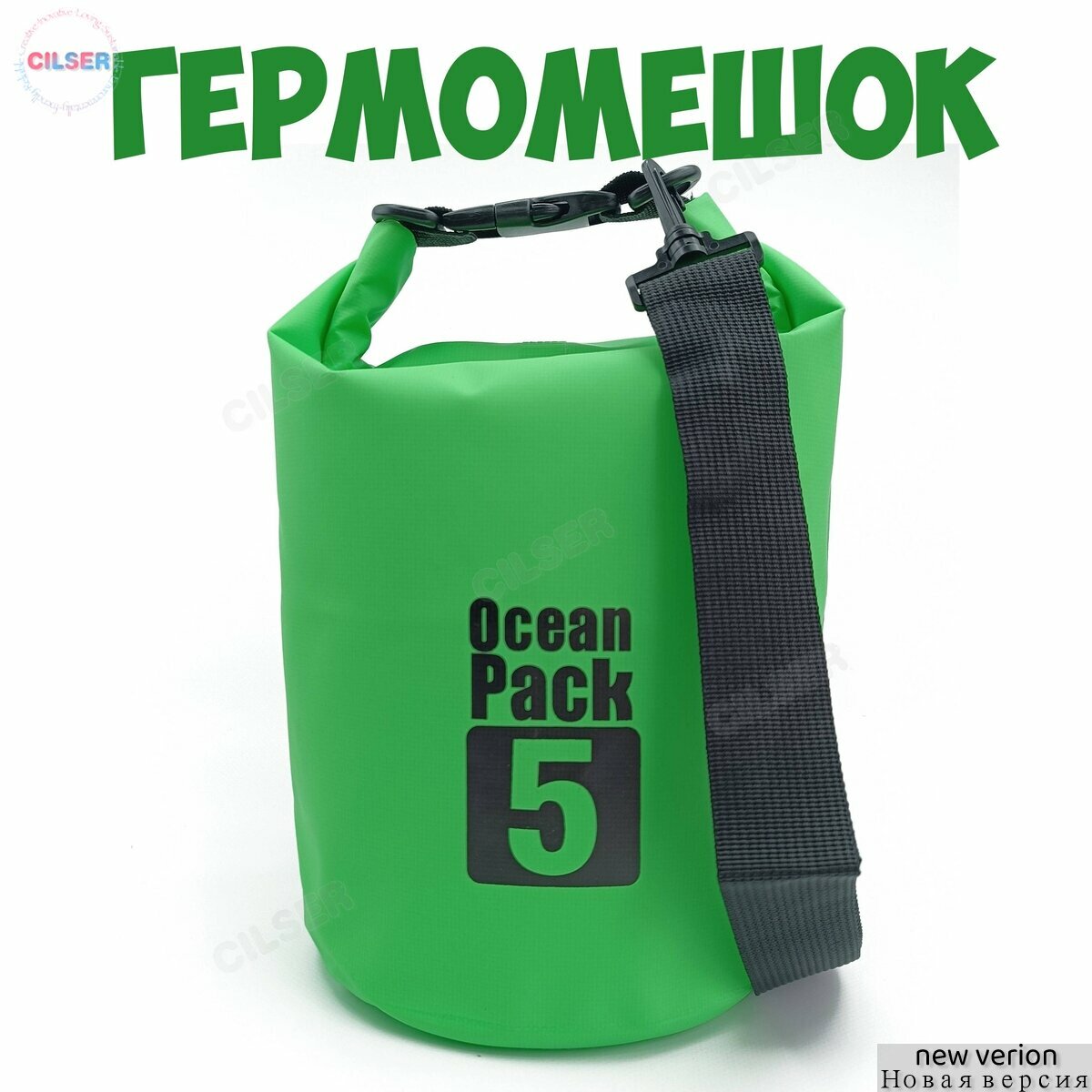 ГермомешокA