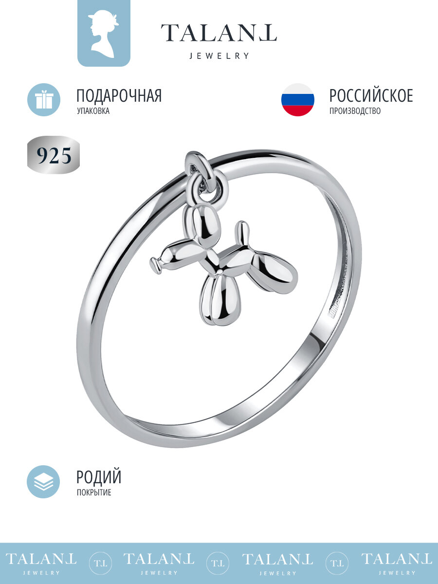 Кольцо тонкое, серебро, 925 проба, родирование