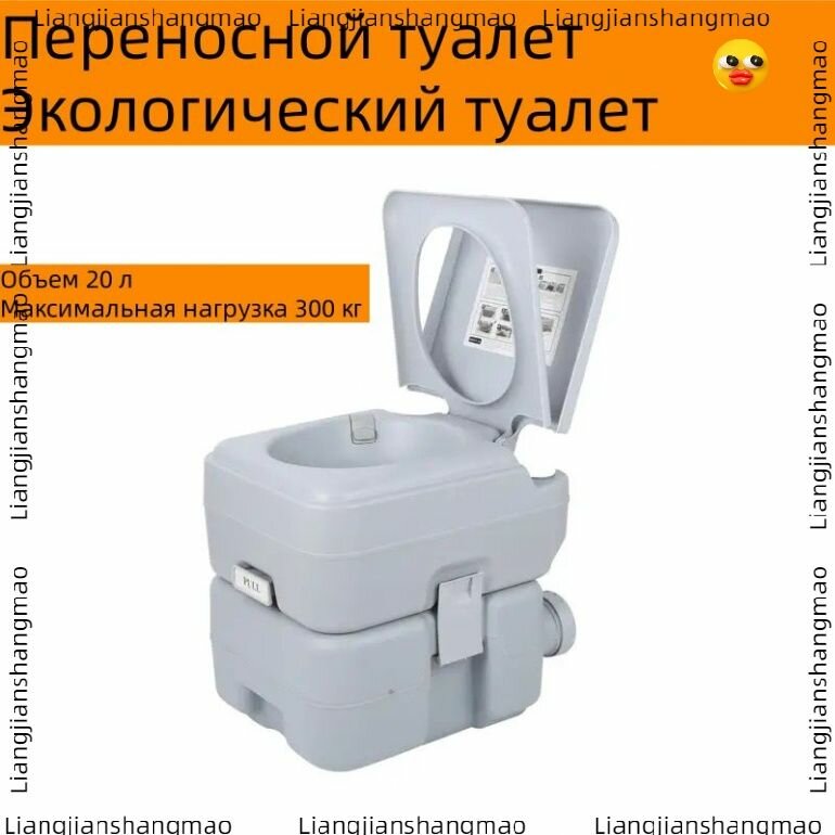 Биотуалет