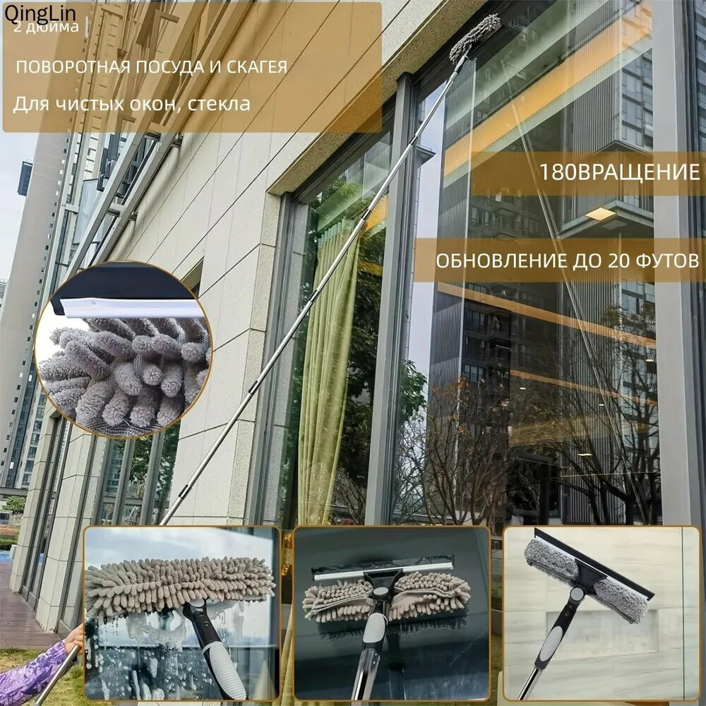 Телескопический стеклоочиститель 4м для высоких окон, щетка для мытья стекол, микрофибровая насадка, для дома и офиса