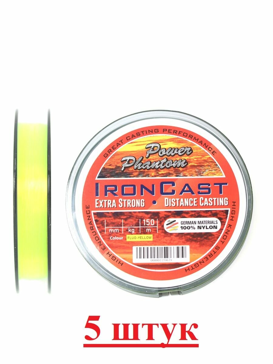 Леска монофильная для рыбалки Power Phantom IronCast FLUO 0,16mm, 3,5kg, 5 штук по 150м