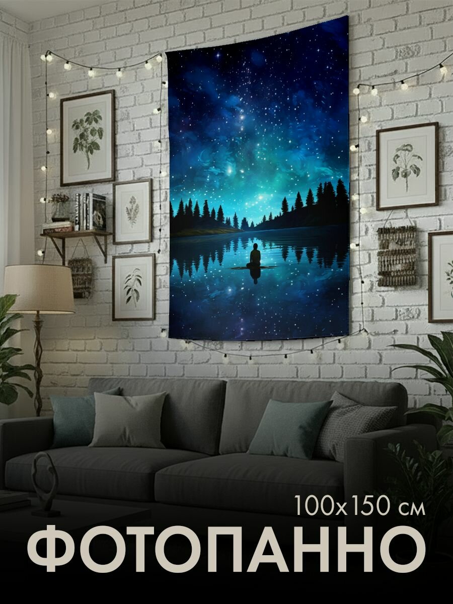 Панно тканевое PrintyFull / 100x150 см / звездное ночное
