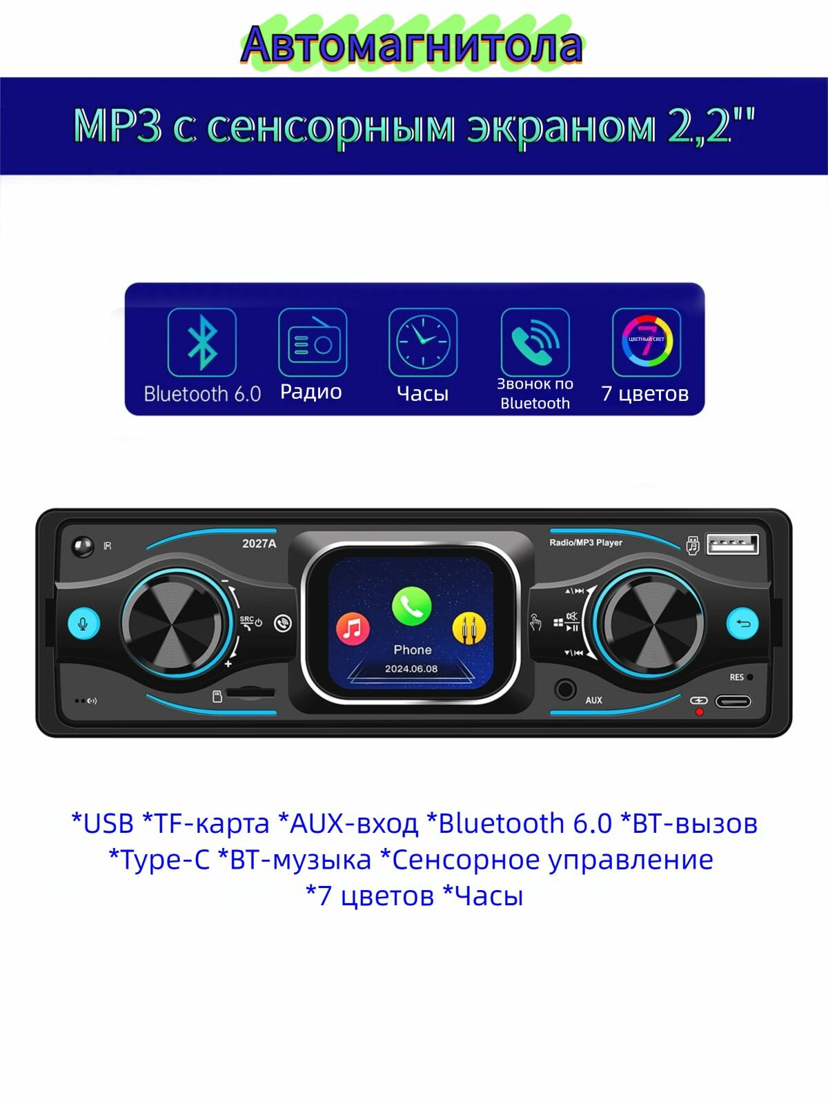 2027A Магнитола для авто с блютуз, 1din, магнитола с экраном