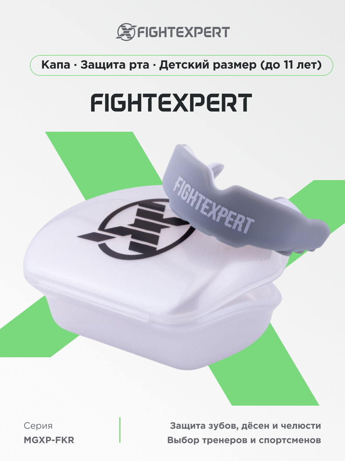 Защита рта (капа) Fight Expert Karate ФКР чёрно-белая детская до 11