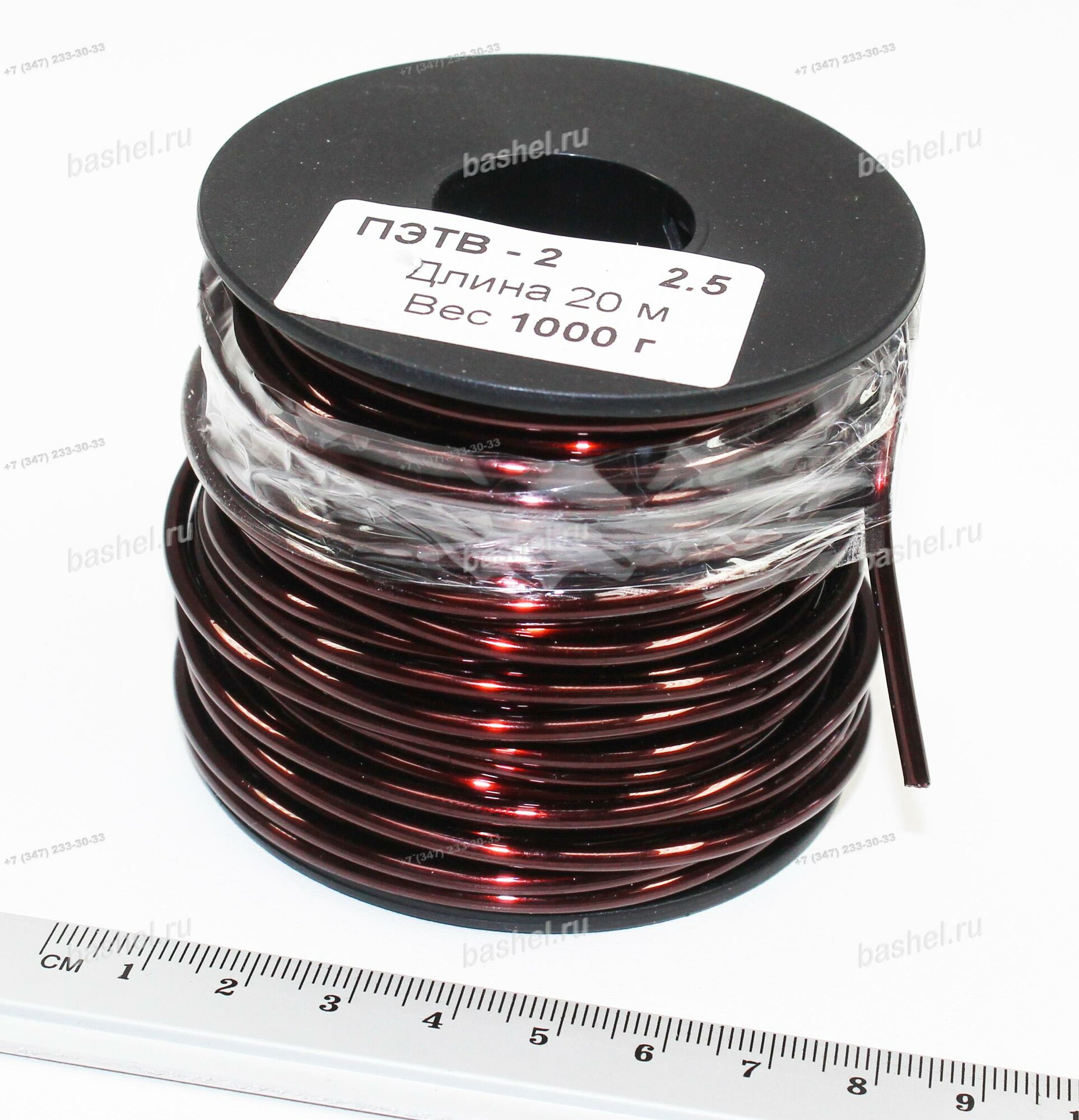 Эмальпровод 2,5 мм (ПЭТВ-2) 1000гр. (22 м.)
