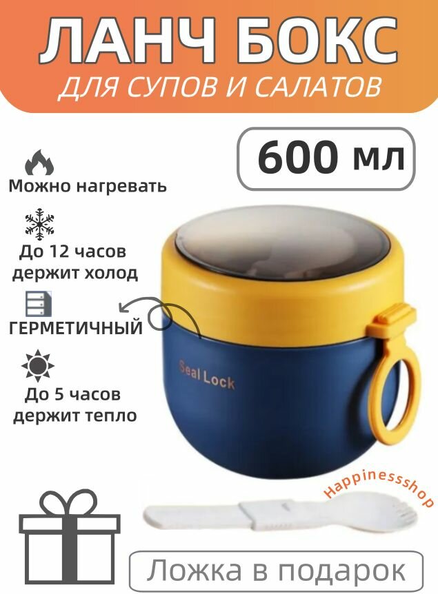 Крышка для гастроёмкости "Кухня", герметичная, оранжевая, 600мл