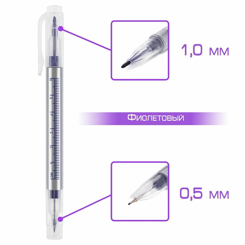 Маркер хирургический двусторонний, фиолетовый, стержни 1,0 мм и 0,5 мм, стерильный