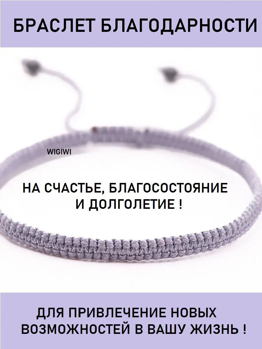 Плетеный браслет