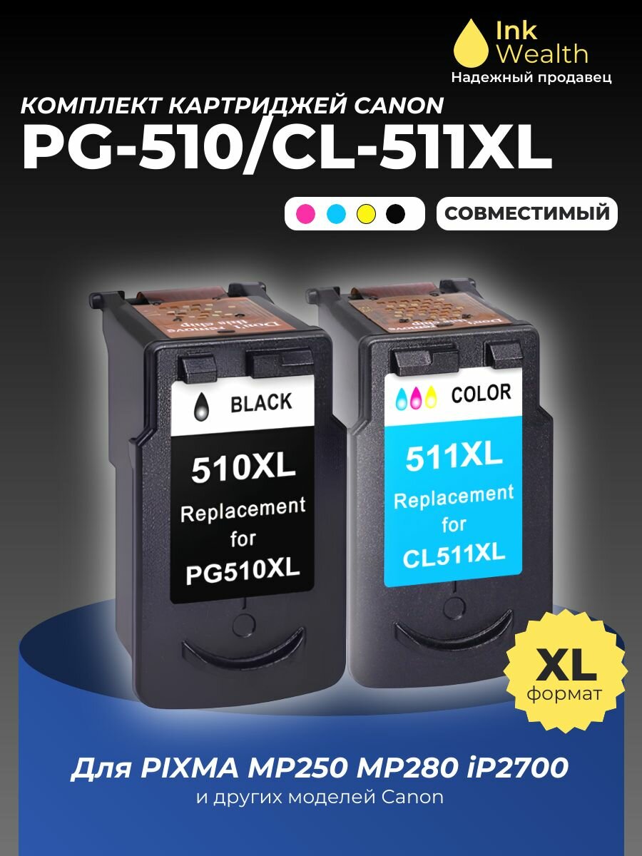 Картриджи для принтера PG-510 + CL-511 2970B010 для Canon Pixma MP250 iP2700 MX320, набор CMYK