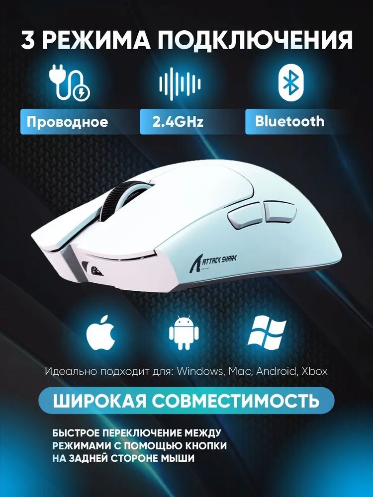 Мышь ATTACK SHARK X11 PAW 3311, для правши, беспроводная, бесшумное нажатие, подсветка