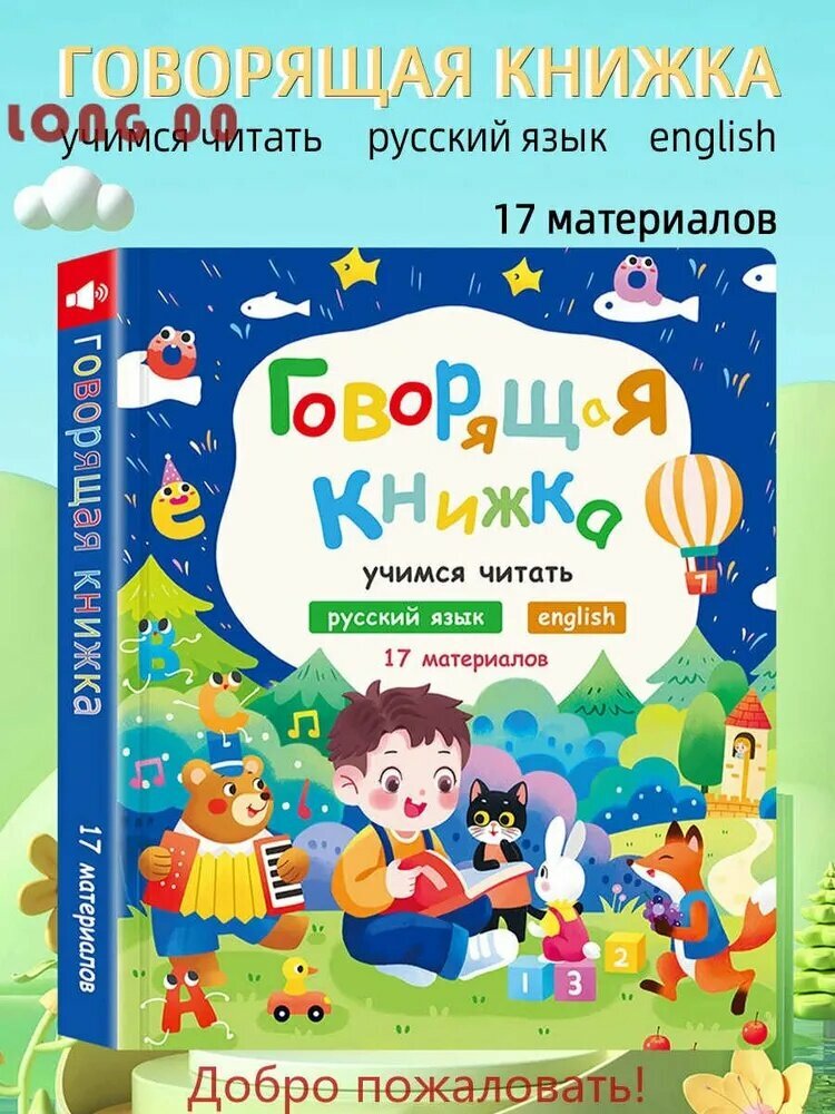 Книжка-игрушка, развивающая игрушка из картона для детей, сборная модель для игры и обучения