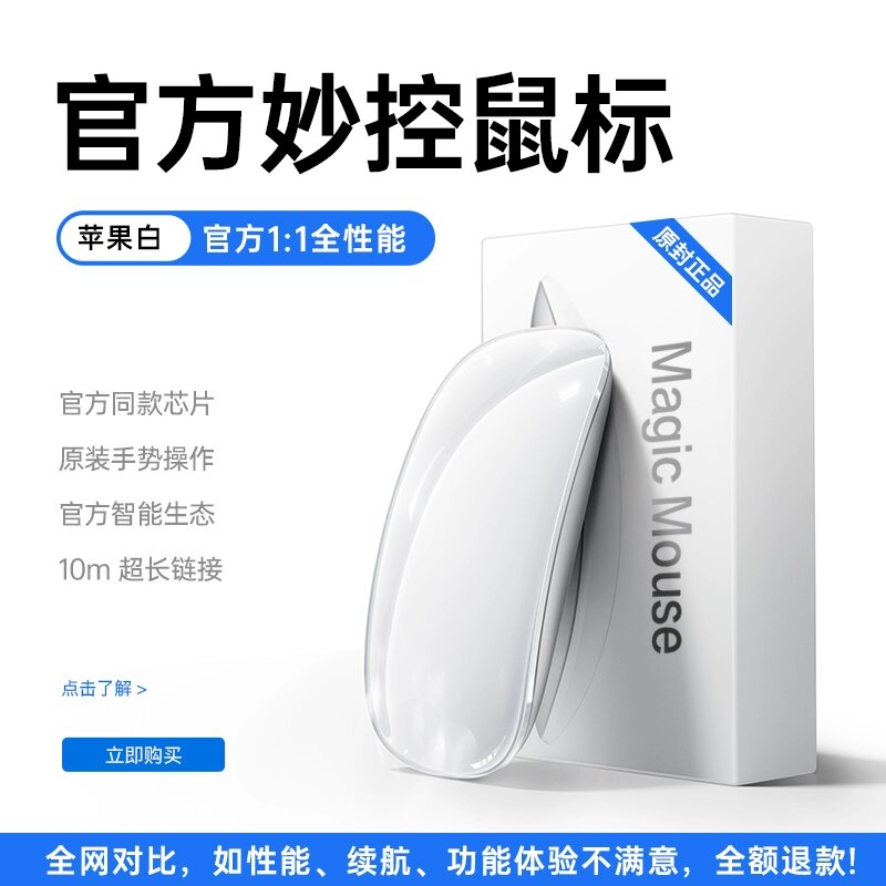 Официальная беспроводная Bluetooth-мышь Magic Mouse, совместимая с ноутбуками MacBook Pro и Apple Air. [Magic