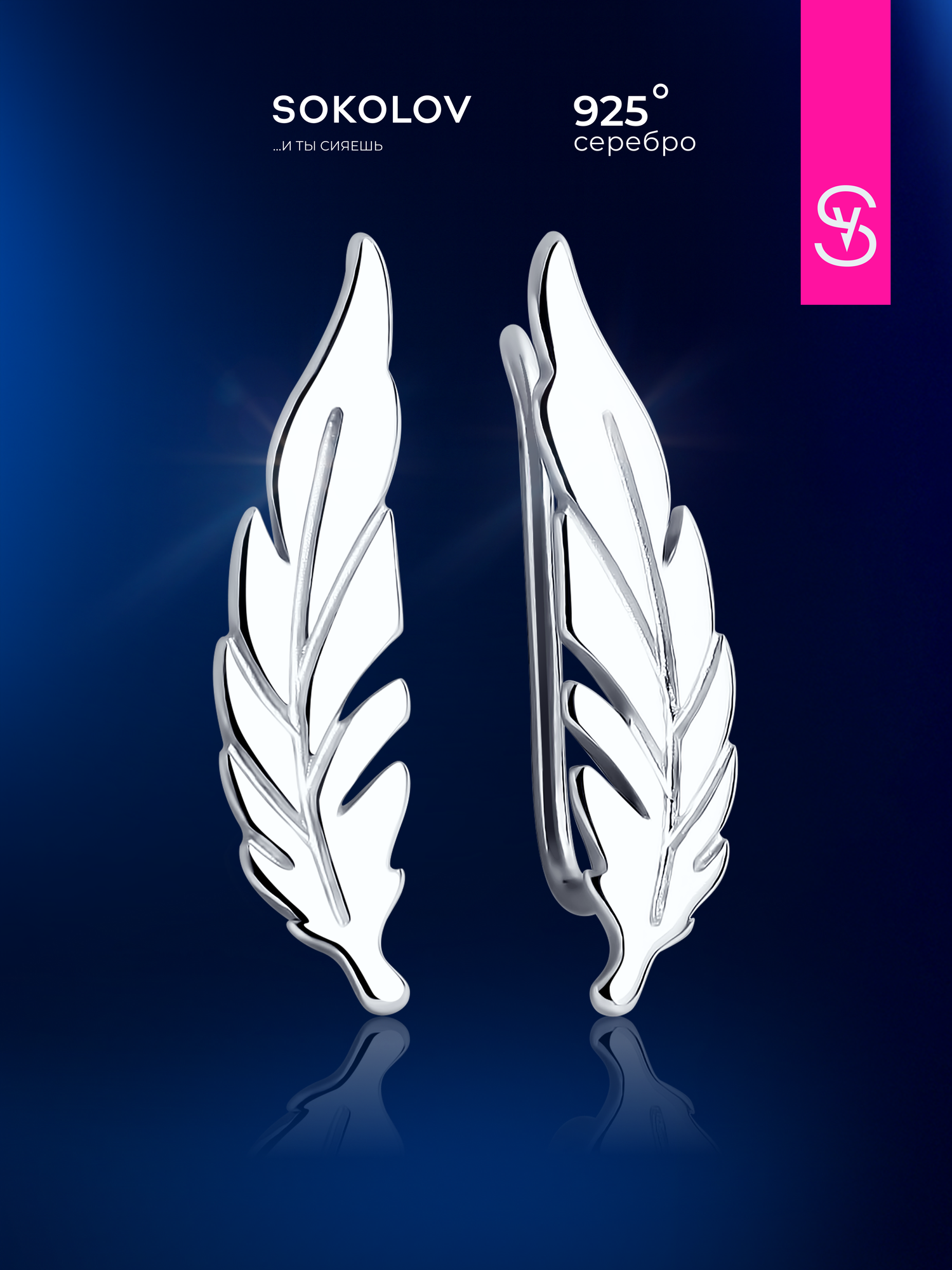 Серьги, серебро, 925 проба, родирование