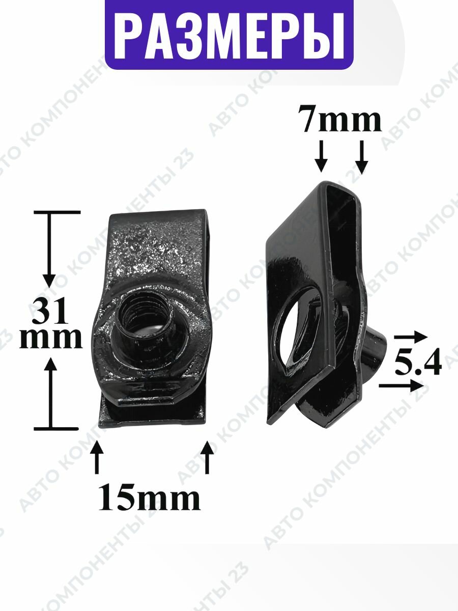 Скоба металлическая OEM 11503715 GM Chevrolet Ford крепеж