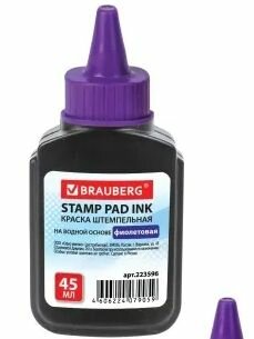 Краска штемпельная фиолетовая 45 г Brauberg