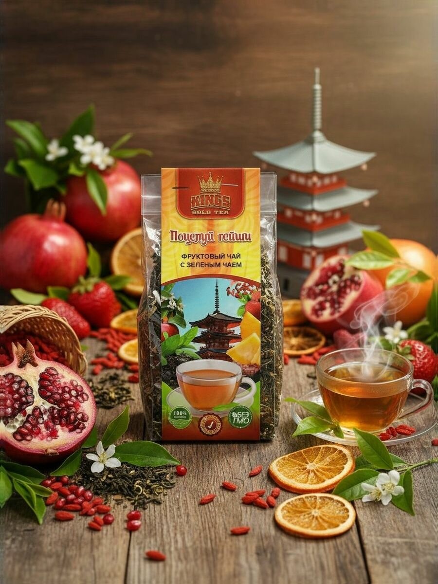 Фруктовый чай "Поцелуй гейши" , с зеленым чаем, 180г