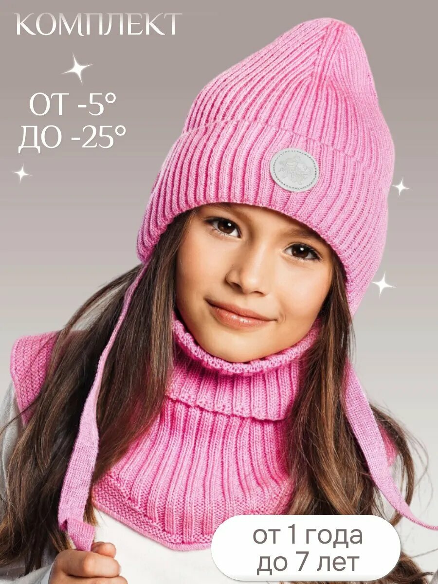 Шапка Базовая коллекция для девочек