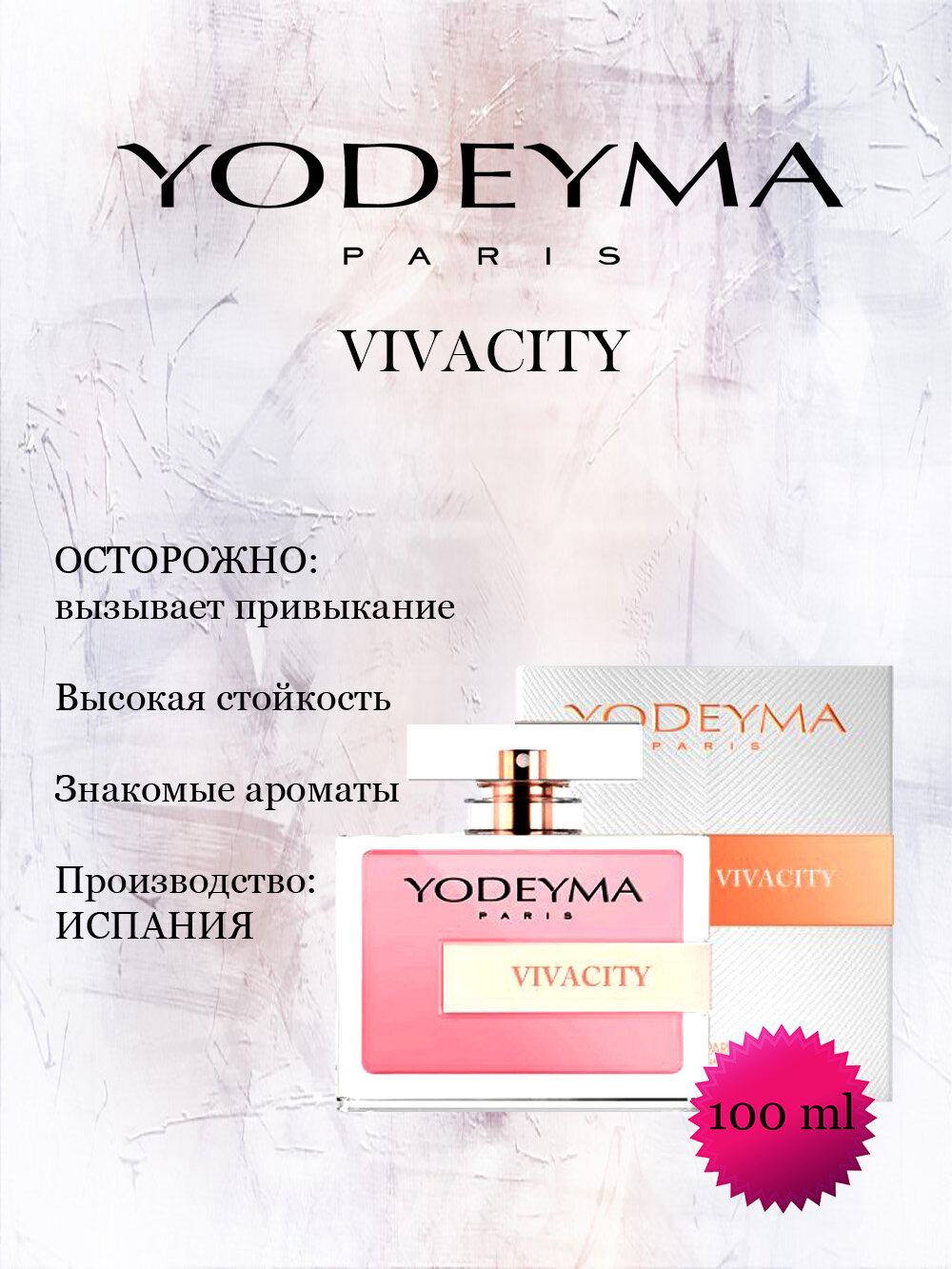Женская парфюмерная вода Yodeyma Vivacity 100ml (Мандарин / Роза де Грасс / Сандал)