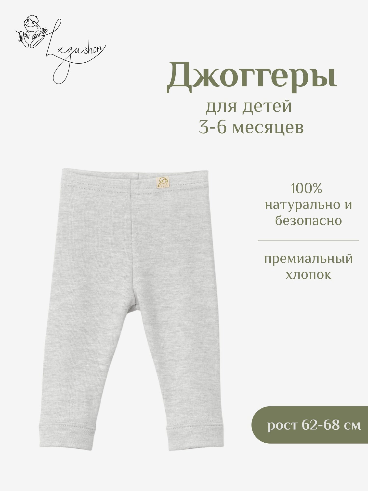 Комплект одежды Базовая линейка