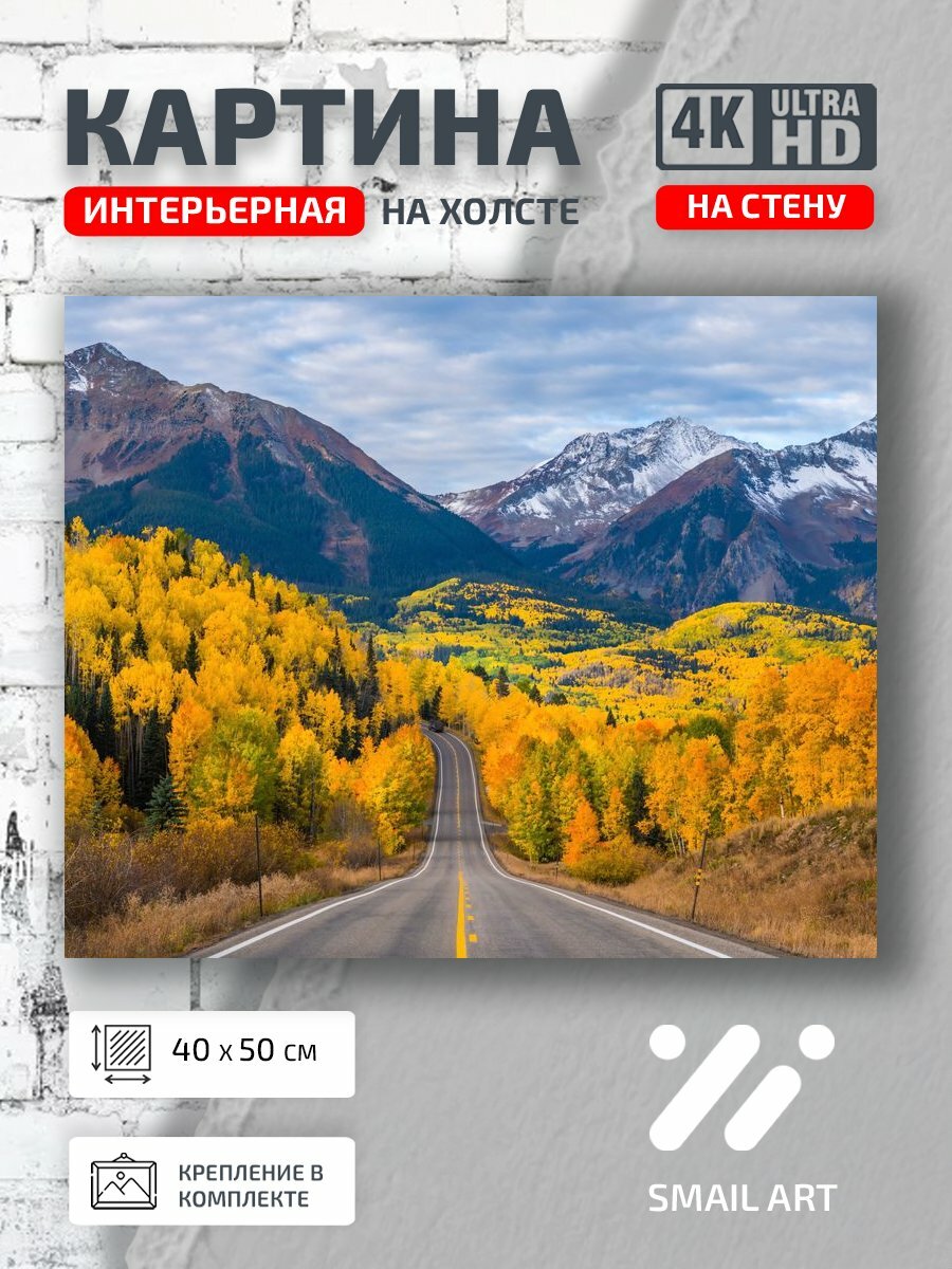 Картина на холсте интерьерная 40 на 50 на стену Даль Landscape для офиса пейзаж интерьер