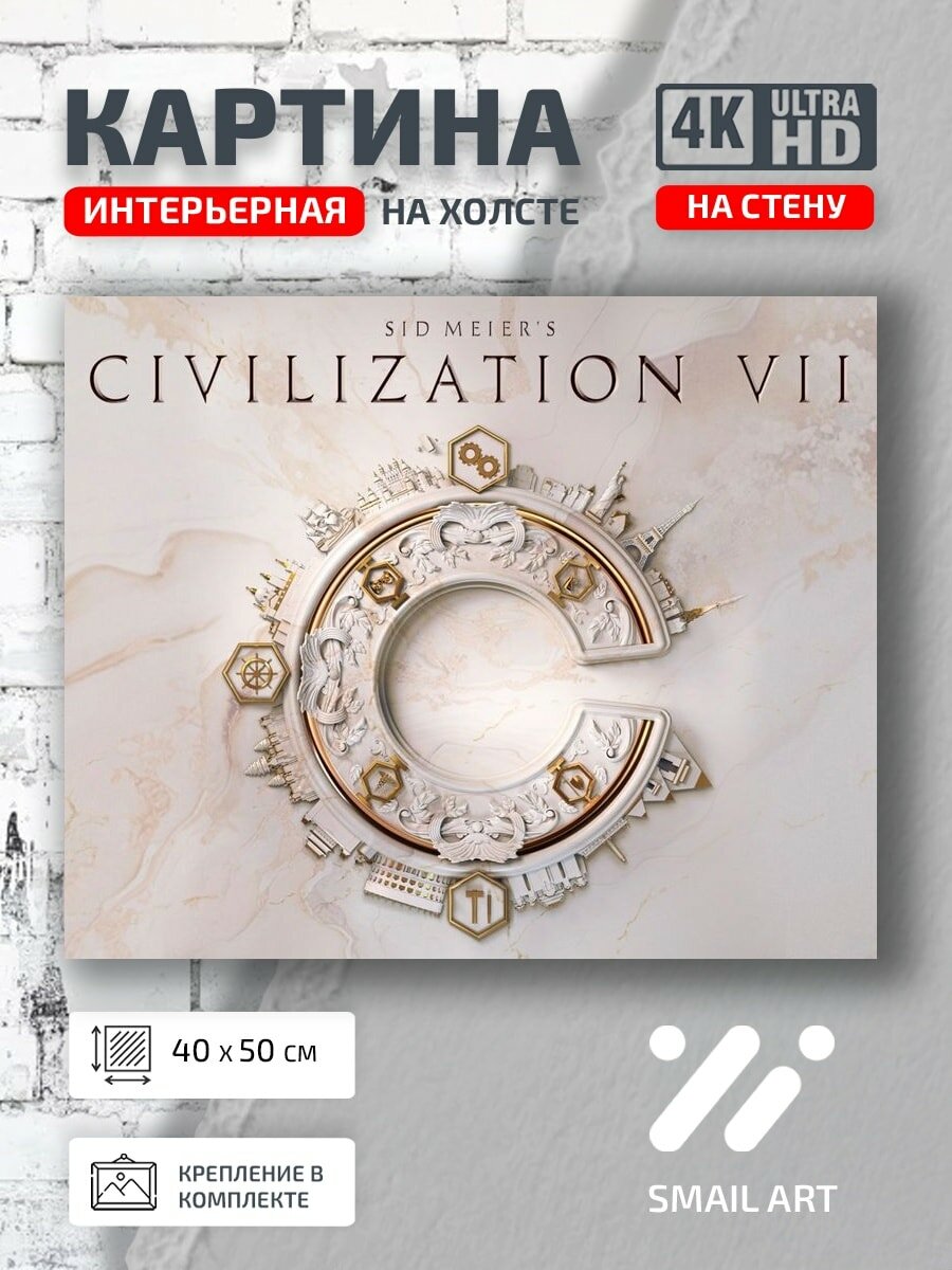 Картина на холсте интерьерная 40 на 50 на стену Game Art для студии атмосфера