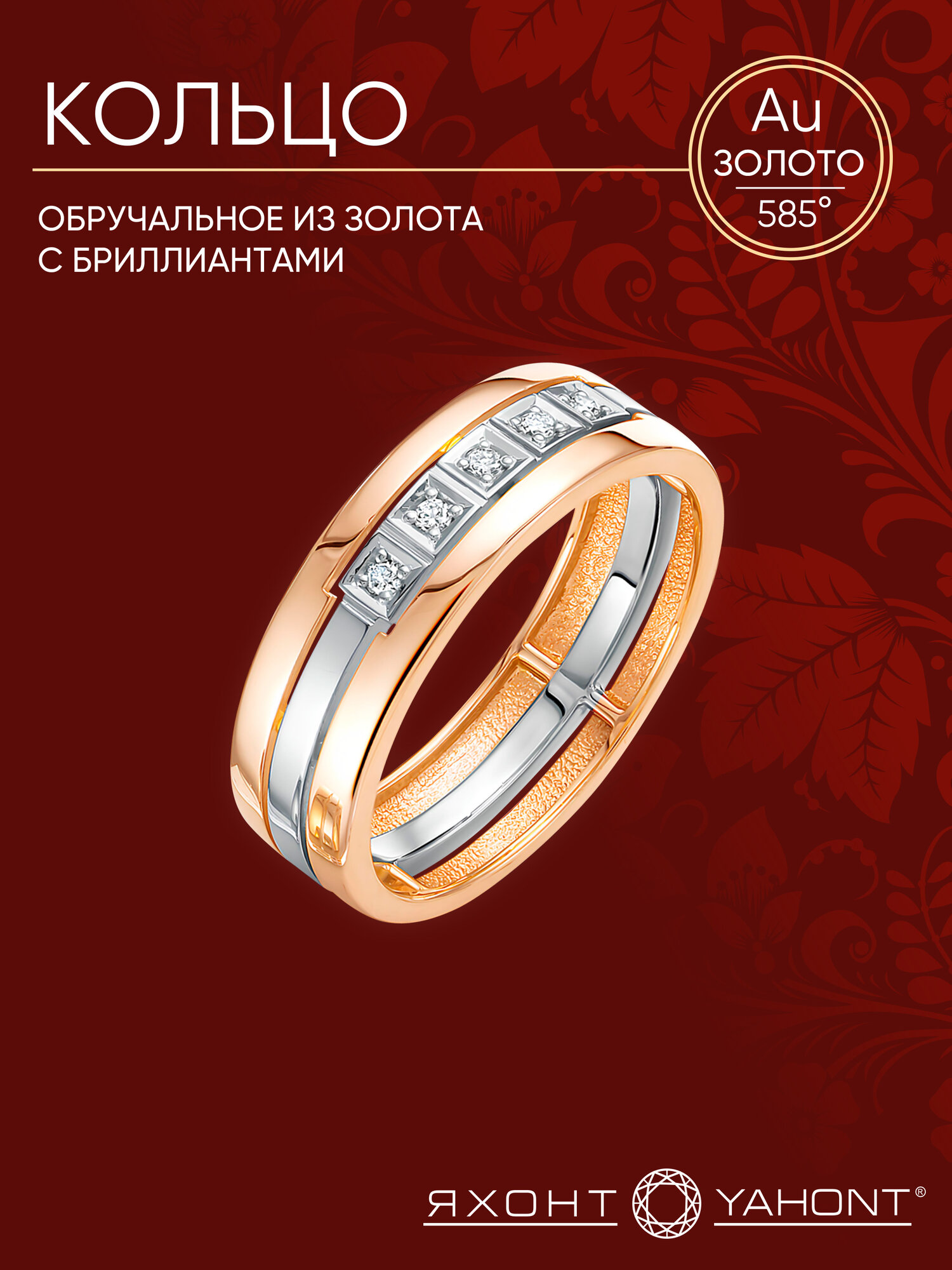 Кольцо обручальное, широкое, красное золото, 585 проба, родирование, бриллиант