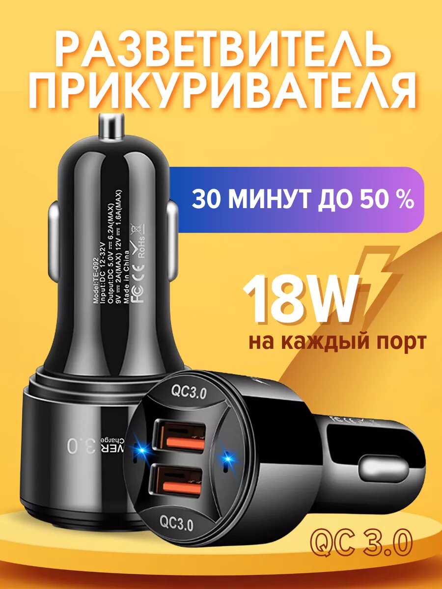 Автомобильная зарядка быстрая QC3.0 + PD Dual USB-A/USB-C в прикуриватель для телефонов