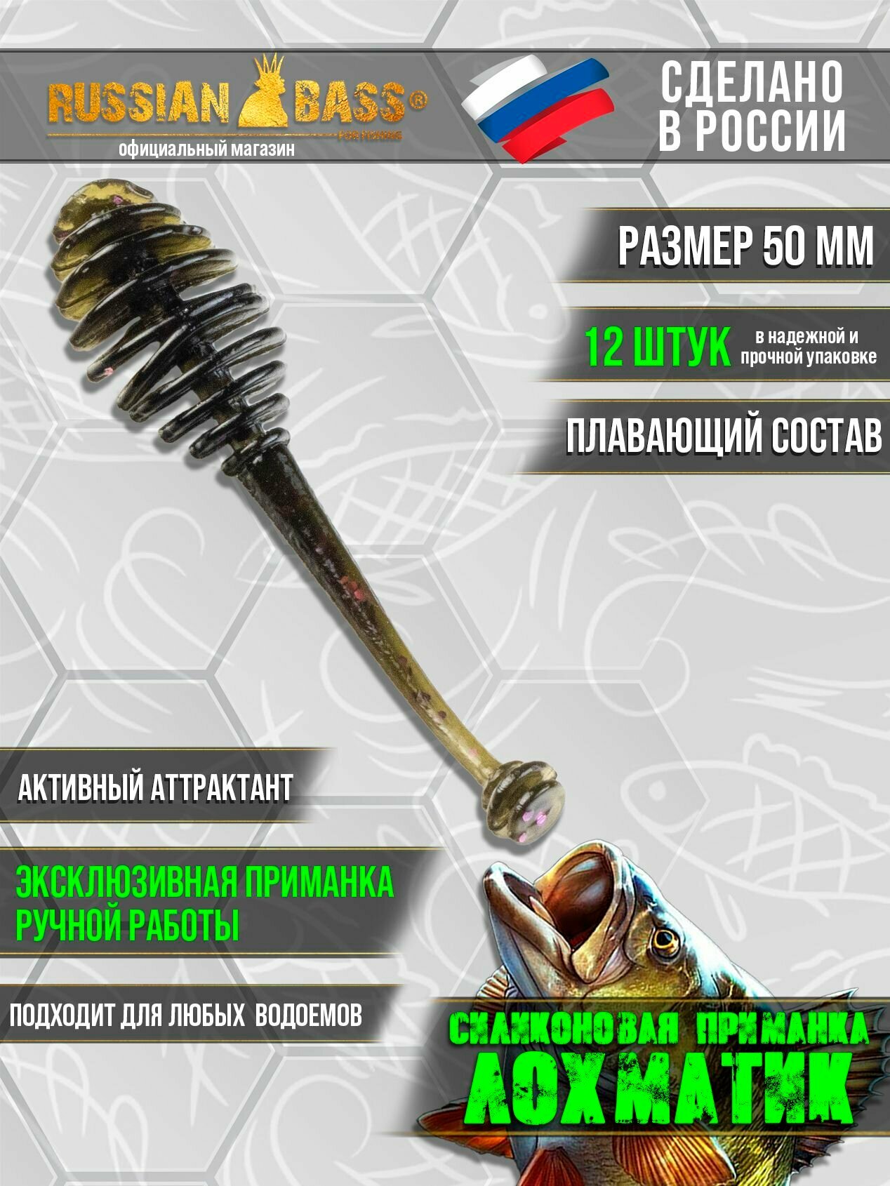 Силиконовые приманки для рыбалки - Лохматик 2" 50мм (12шт/уп) цвет #7, мягкая приманка для рыбалки