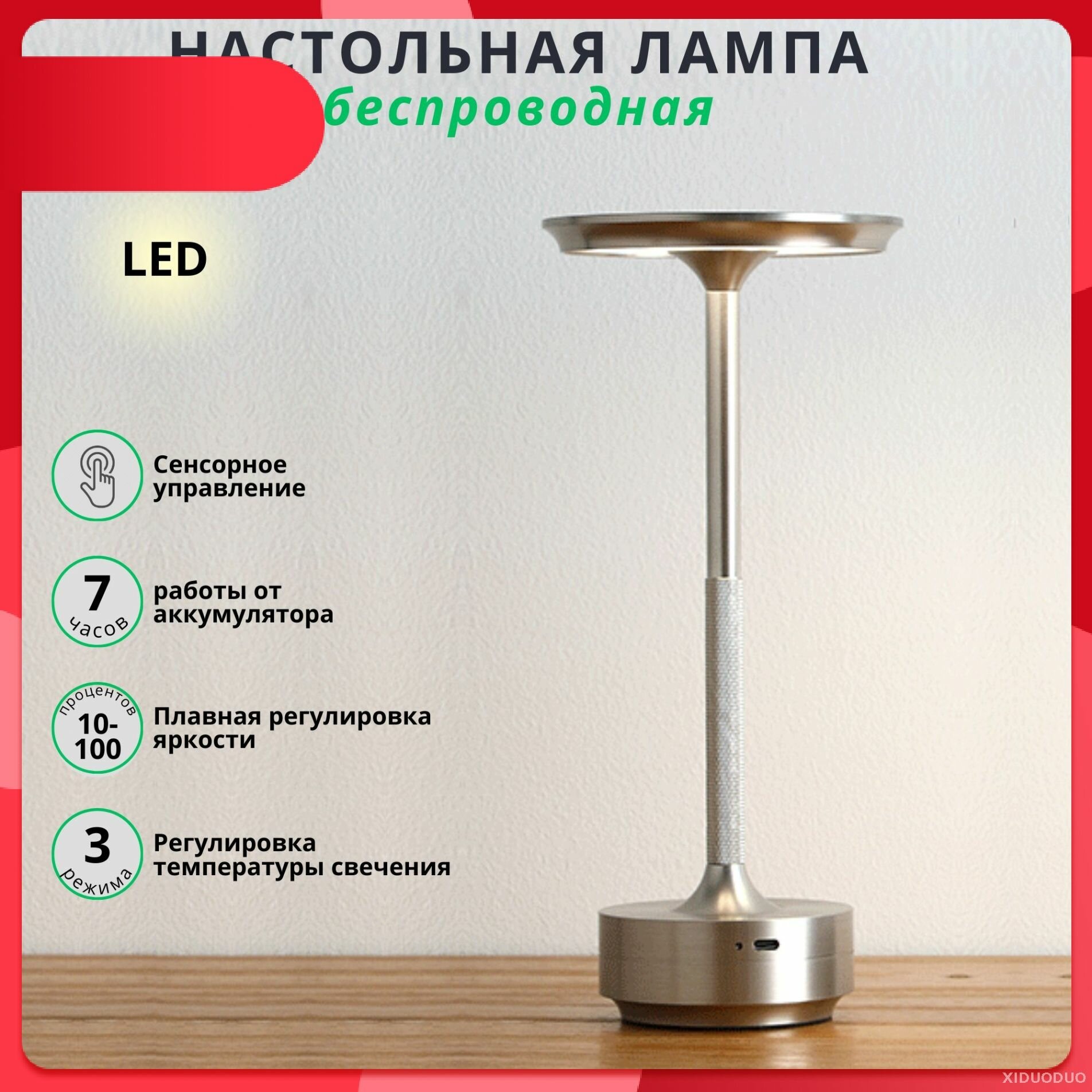 Эксклюзивный светильник для стола