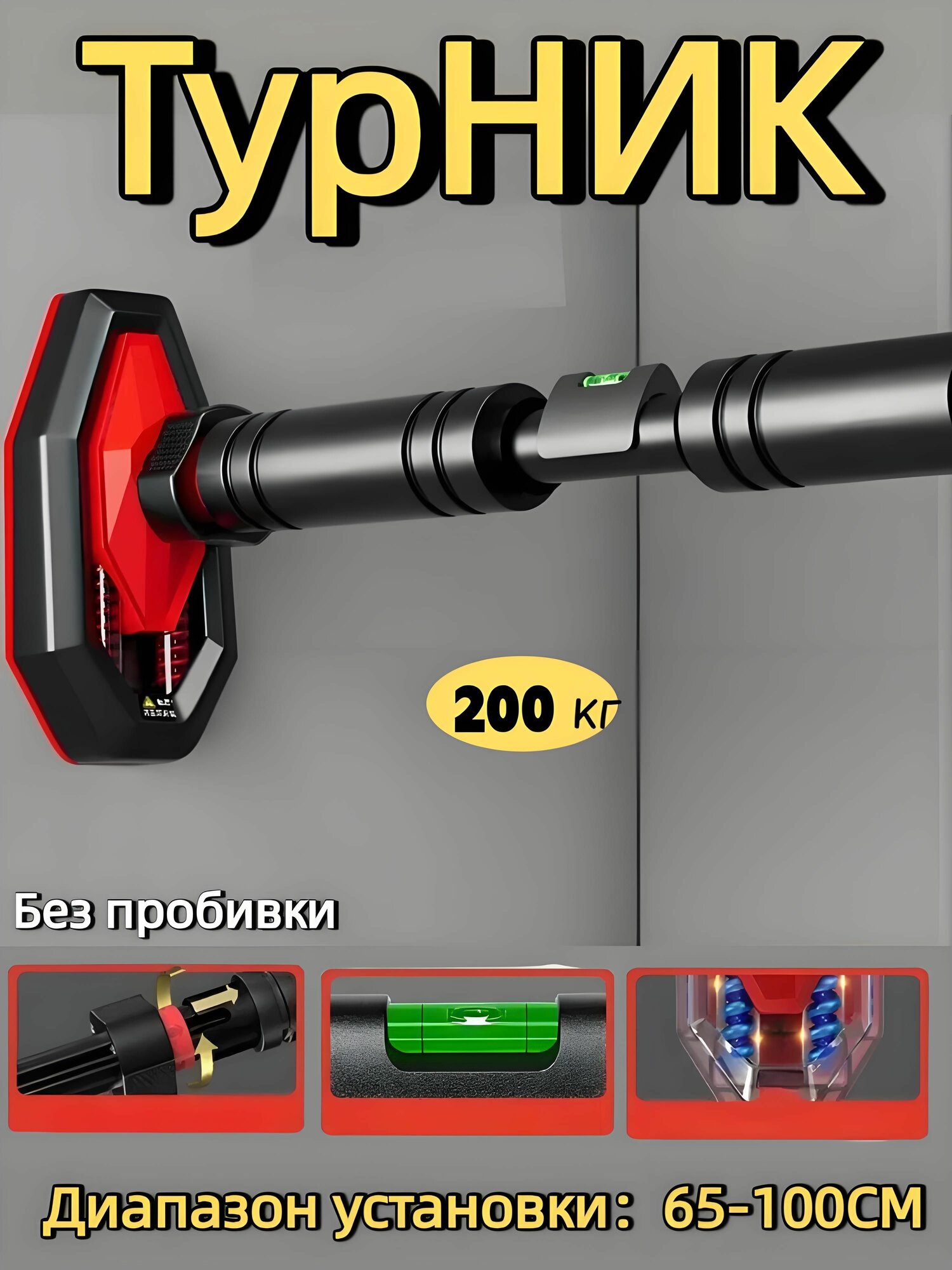 Брусья , настенные, разные положения для хвата, без перфорации