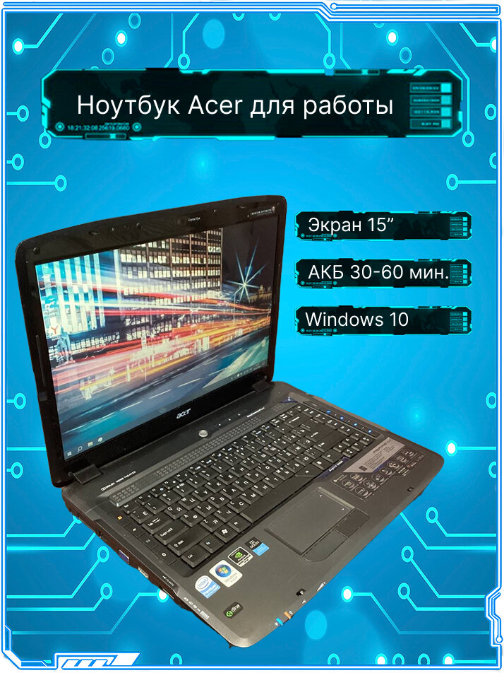 15" Acer Aspire 5730ZG, Intel Core 2 Duo T3200, RAM 2 ГБ, HDD 250 ГБ, Windows 10, Синий