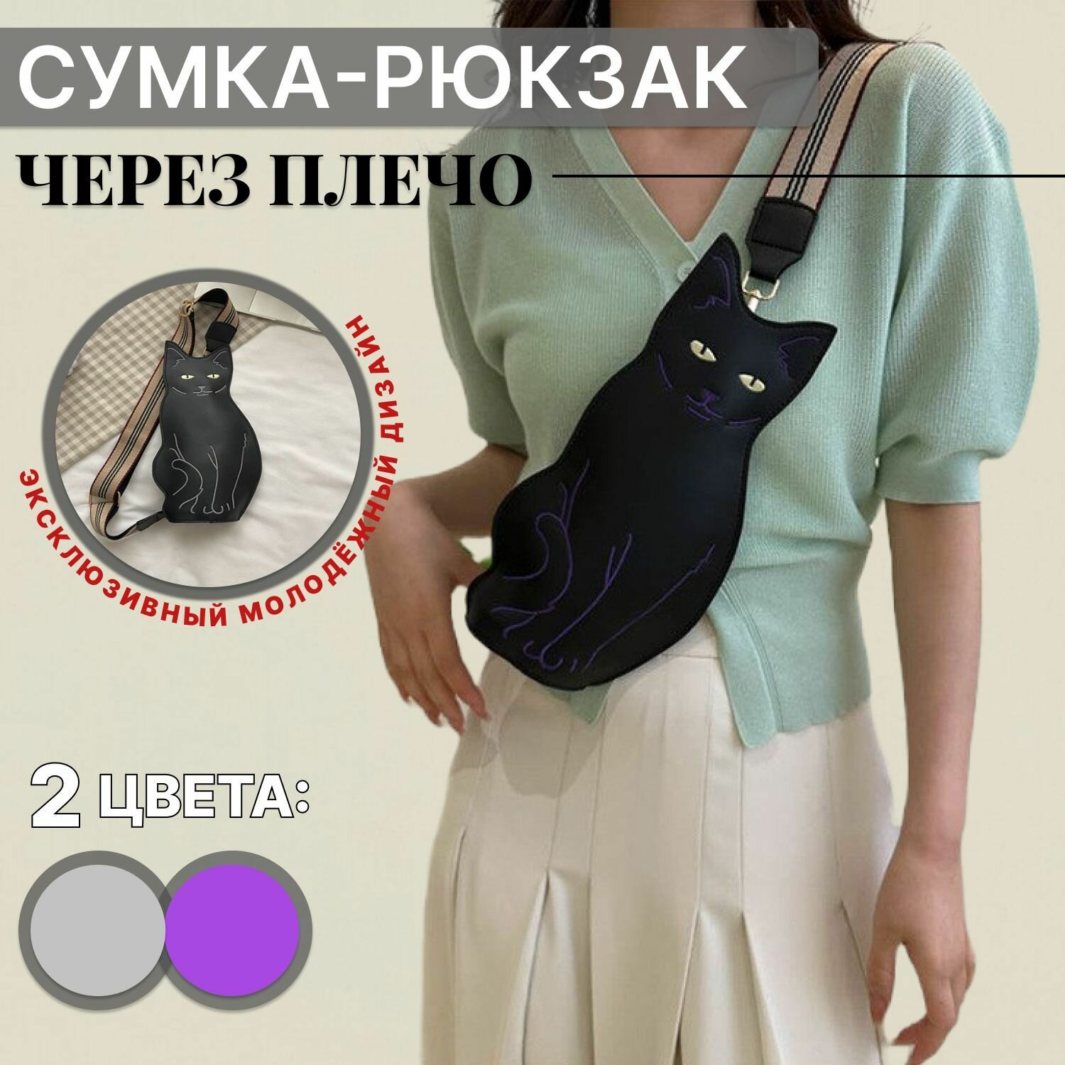 Сумка поясная