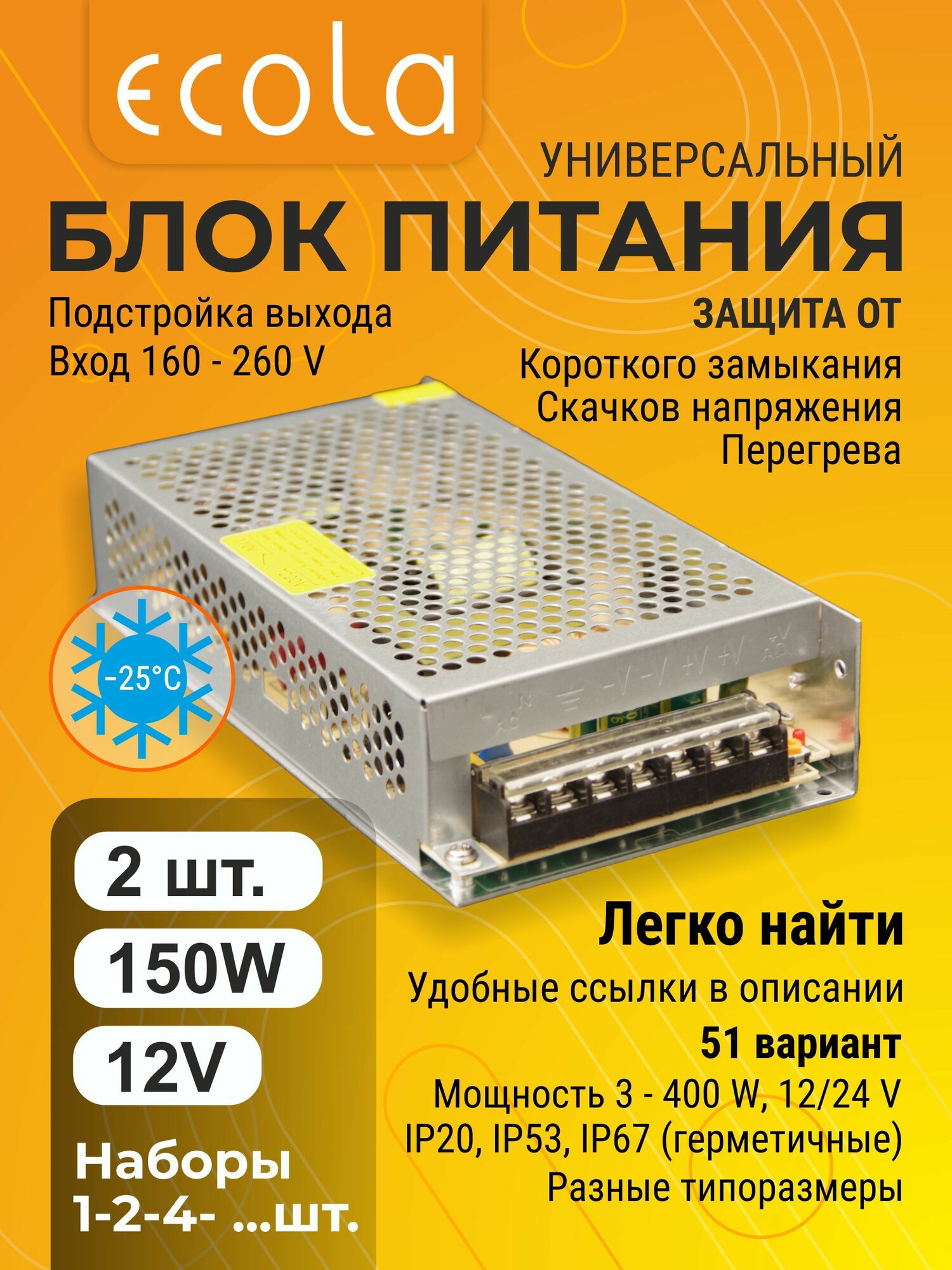 2 шт. Блок питания 150W 220V-12V Ecola IP20 для светодиодной ленты Экола ad_led