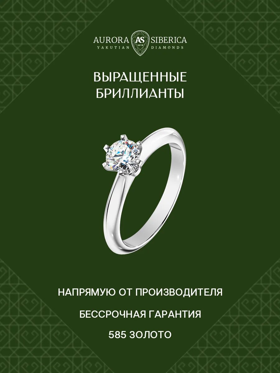 Кольцо помолвочное, белое золото, 585 проба, родирование, бриллиант выращенный