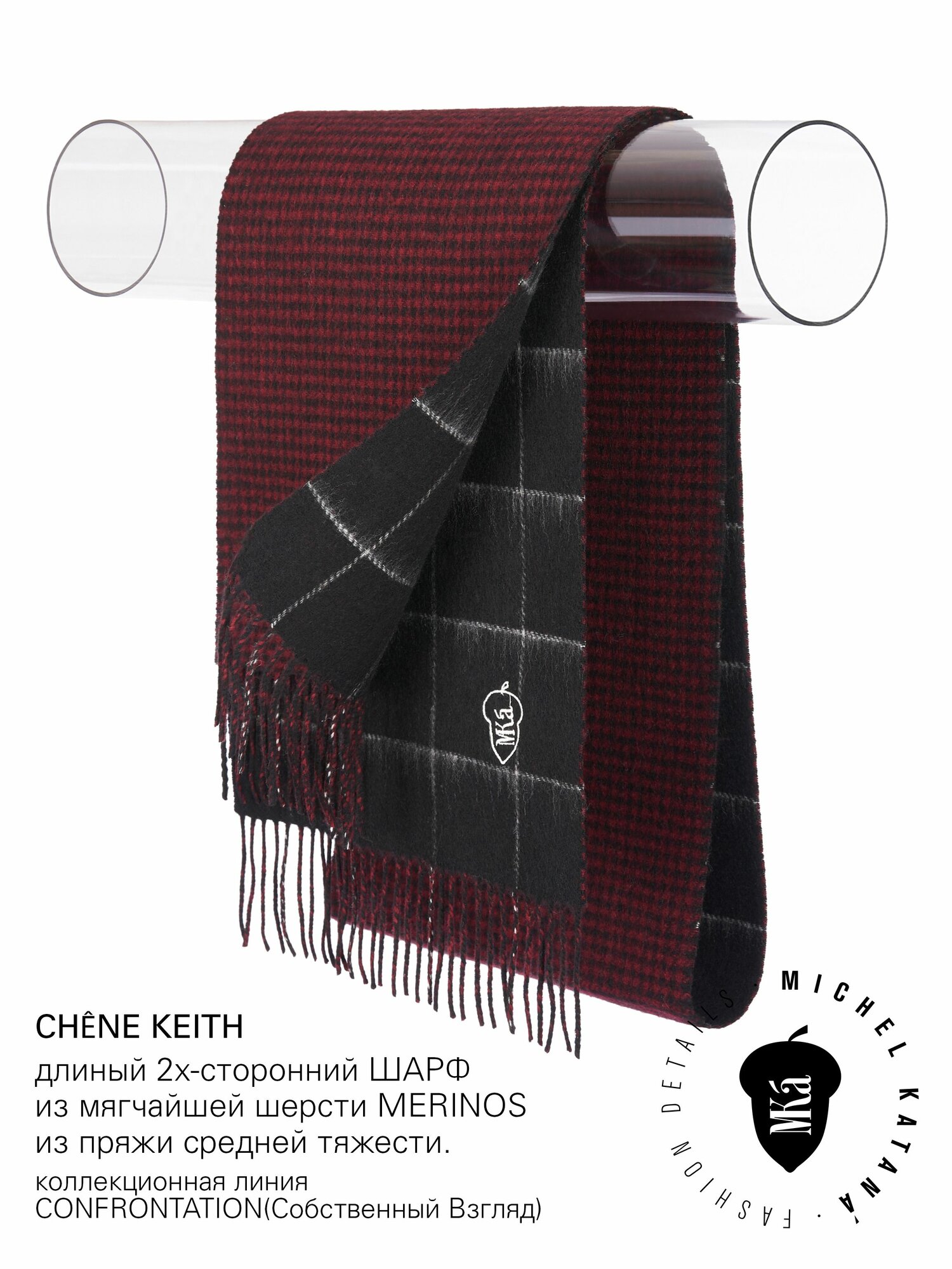 Шарф для мужчин и женщин