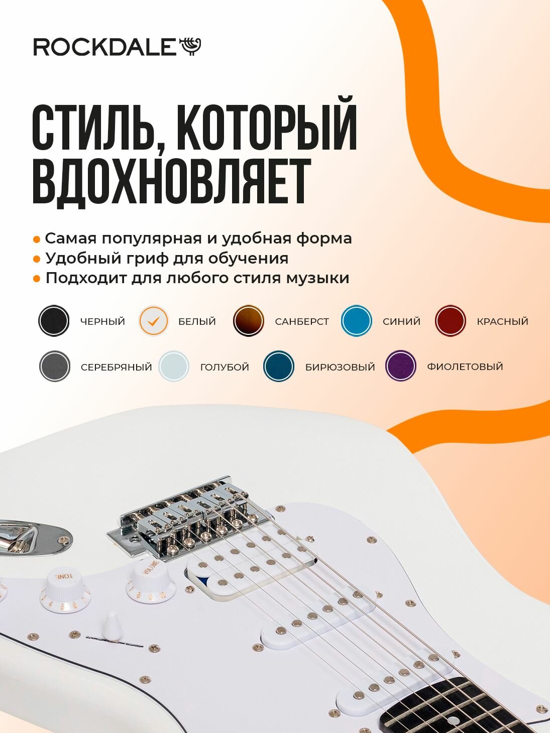 Электрогитара — фото 1