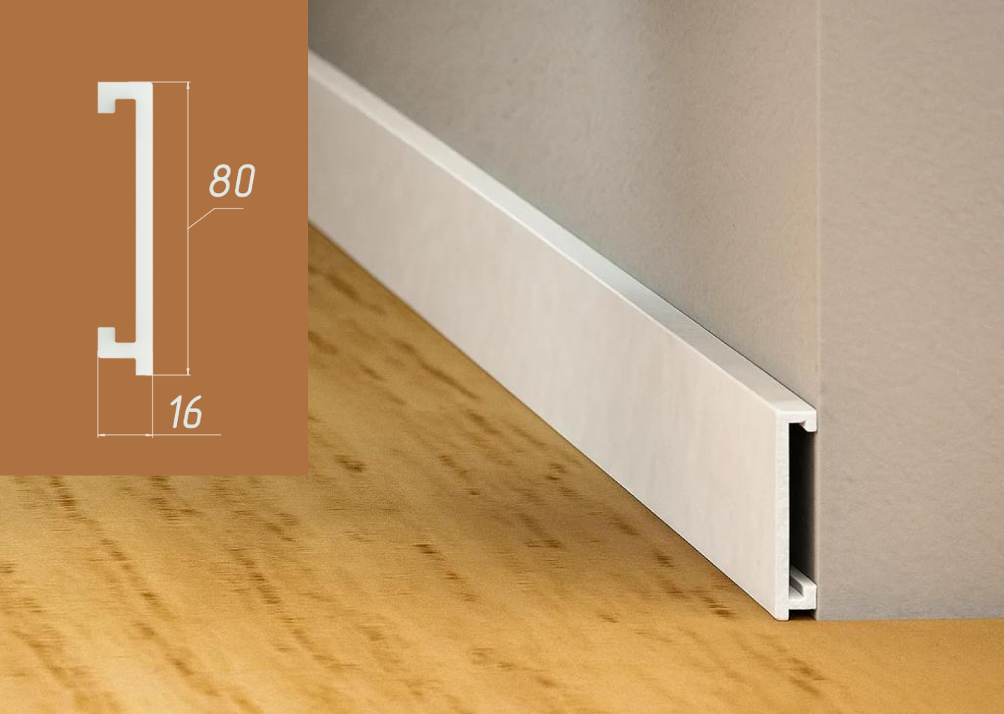 Плинтус напольный, из дюрополимера, водостойкий, ударопрочный, под покраску, производство Россия 80*16*2000 мм/11 шт