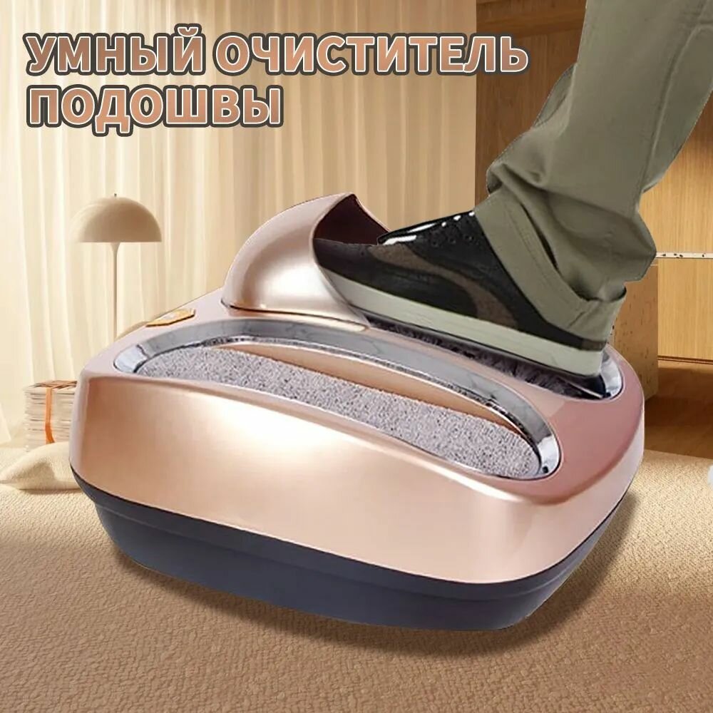 Aвтоматический mашинка для чистки подошвы Sole