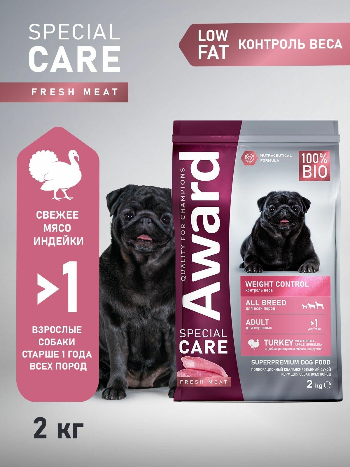 Award Special Care Weight Control - Сухой корм для собак, для контроля веса, со свежим мясом индейки (2 кг)