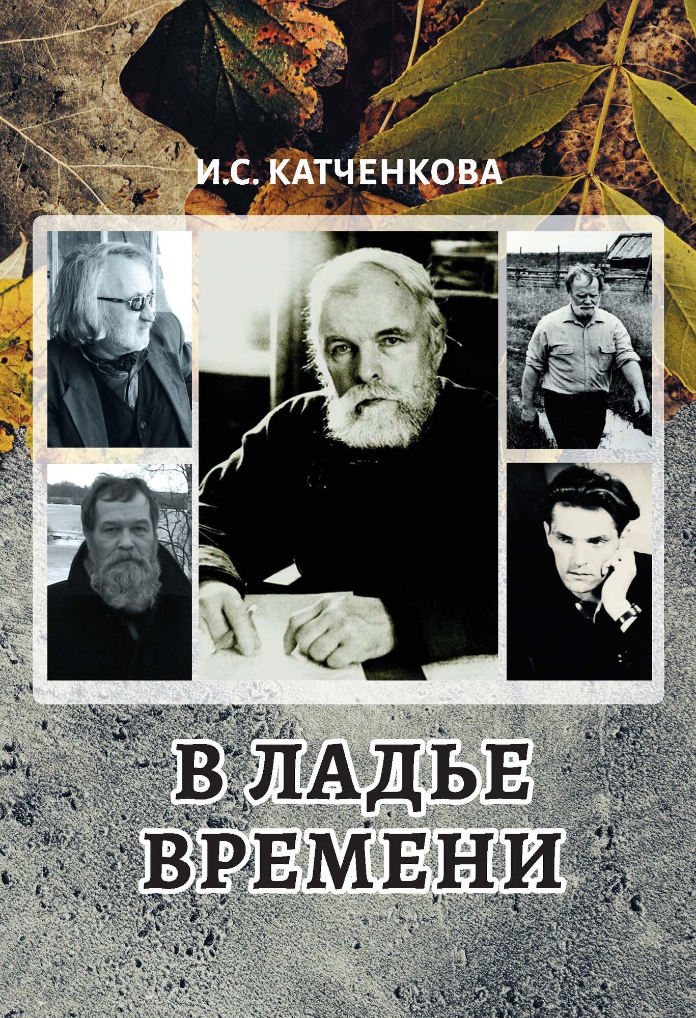 Синяя птица (ил. А. Мамонтова)