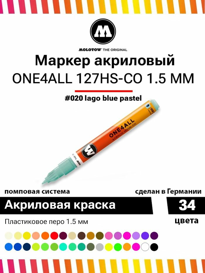 Акриловый маркер для дизайна и рисования Molotow One4all 127HS-CO 127415 сине-зеленый 1.5 мм