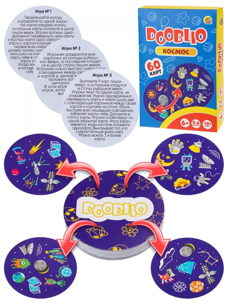 Dooblio Космос (60 карт) (Арт. ИН-3257)